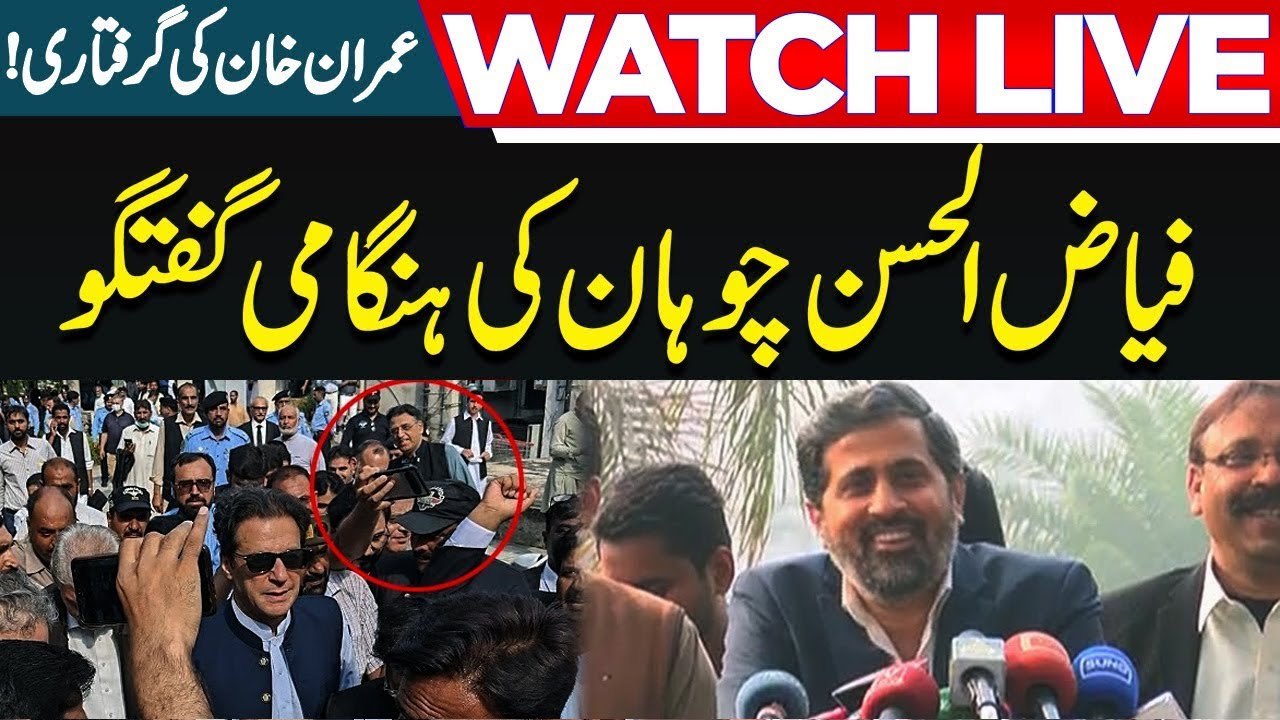 LIVE 🛑 PTI Fayyaz ul Hassan Chohan Important Media Talk | Imran Khan ...