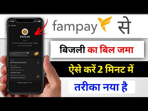 Fampay App se Electricity Bill pay kaise kare|| How to Pay Electricity ...