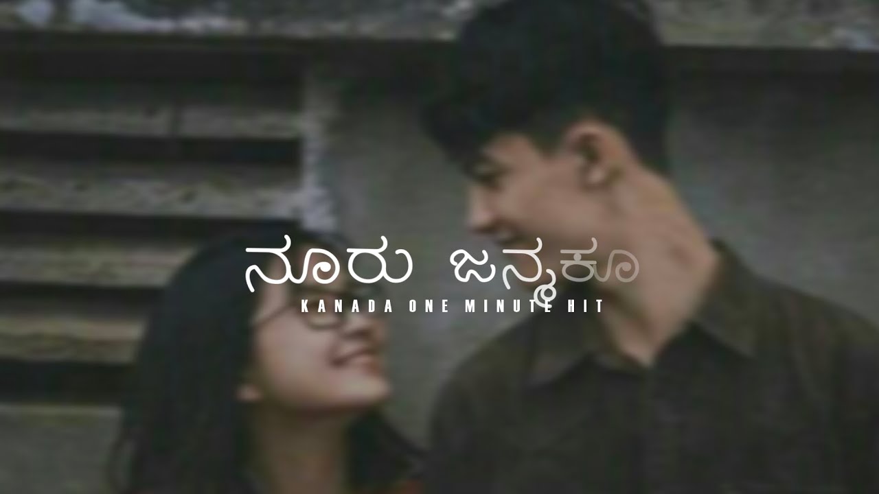 KANASO IDU NANASO IDU + NOORU JANMAKU SONG LYRICS VIDEO [ 4K VIDEO ...