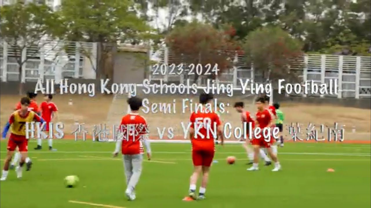 2023-2024 All Hong Kong Schools Jing Ying Football Semi Finals: HKIS ...