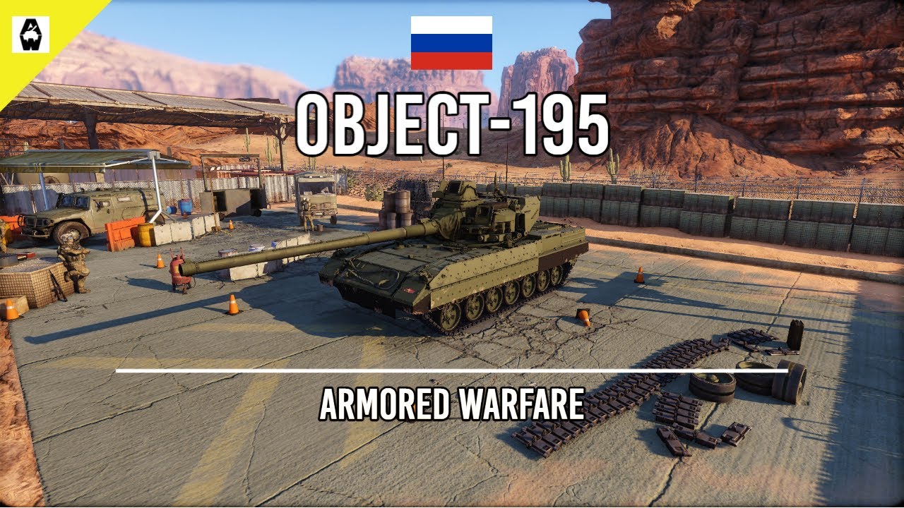 🇷🇺 Fire Power | Object 195 | Tier X Main Battle Tank | Armored Warfare ...