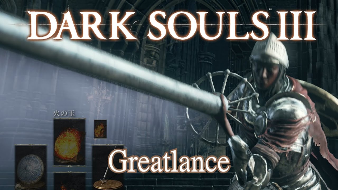 Greatlance Moveset (Dark Souls 3) - YouTube