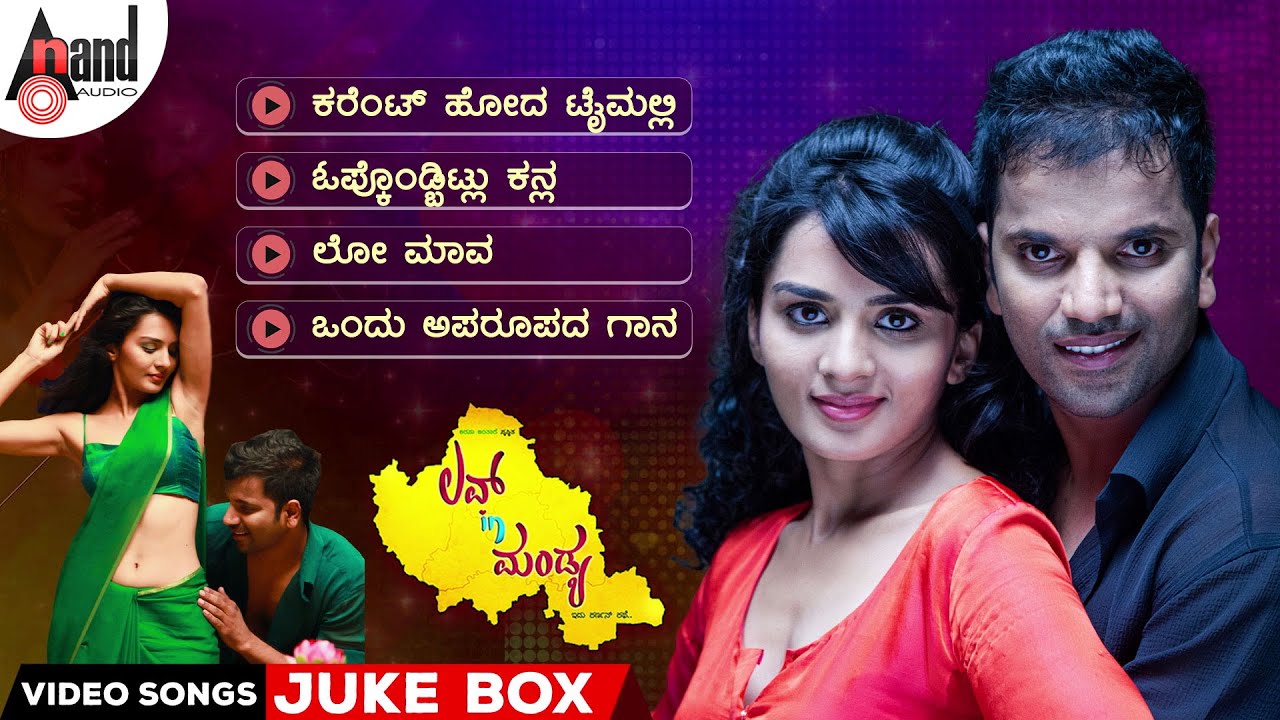 Love in Mandya Video Songs Juke Box | Sathish Ninasam |Sindhu Loknath ...