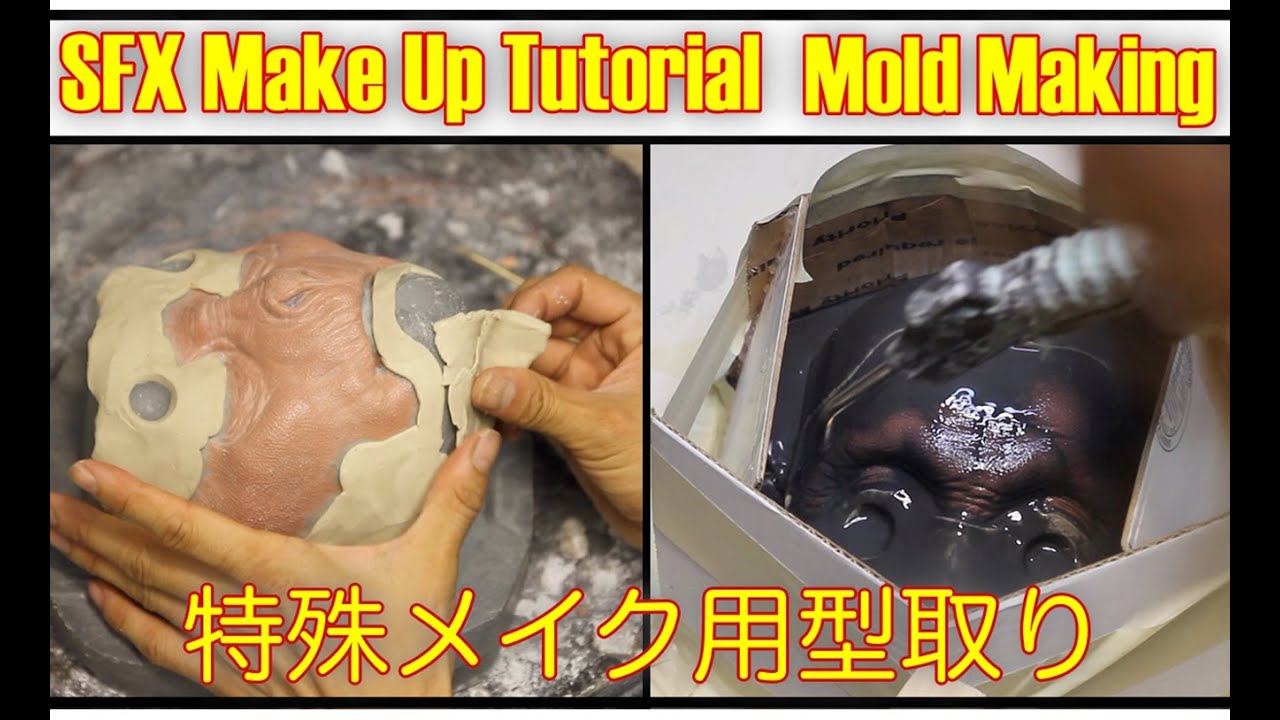 【Professional Mold MakingTutorial 】 How to make a molds for SFX silicon ...
