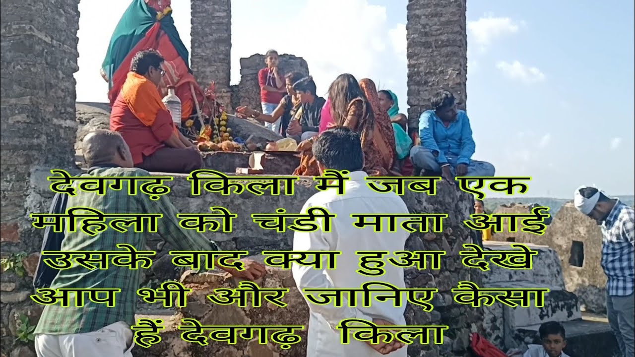 devgadh Kila Chhindwara//देवगढ़ किला छिंदवाड़ा - YouTube