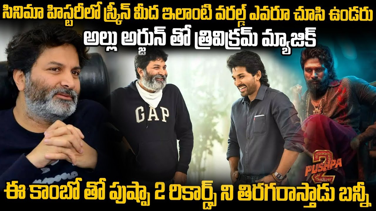 Allu Arjun And Trivikram Upcoming Movie Will Create New World In Indian ...
