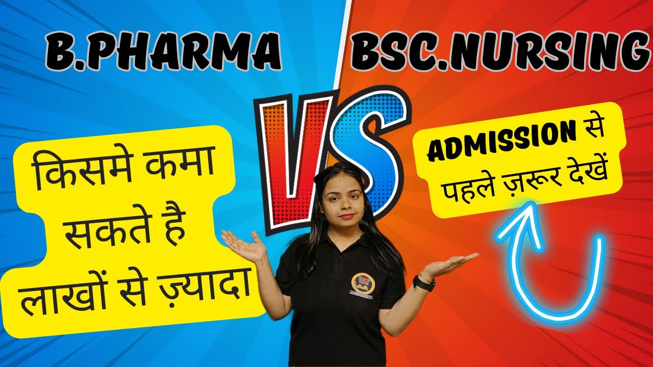 B.Pharma v/s Bsc.Nursing | B.Pharma admission 2024 | Sakshi Rajput ...