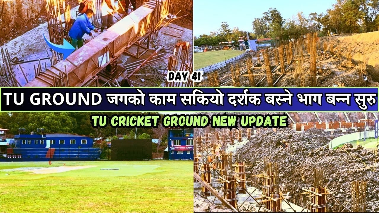 TU Cricket Ground New Update | जगको काम सकियो दर्शक बस्ने भाग बन्न सुरु ...