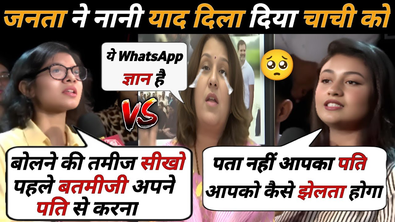 Public🔥 Vs Supriya Shrinate😝 गजब धुलाई हुई 😂 Public Thug life | latest ...