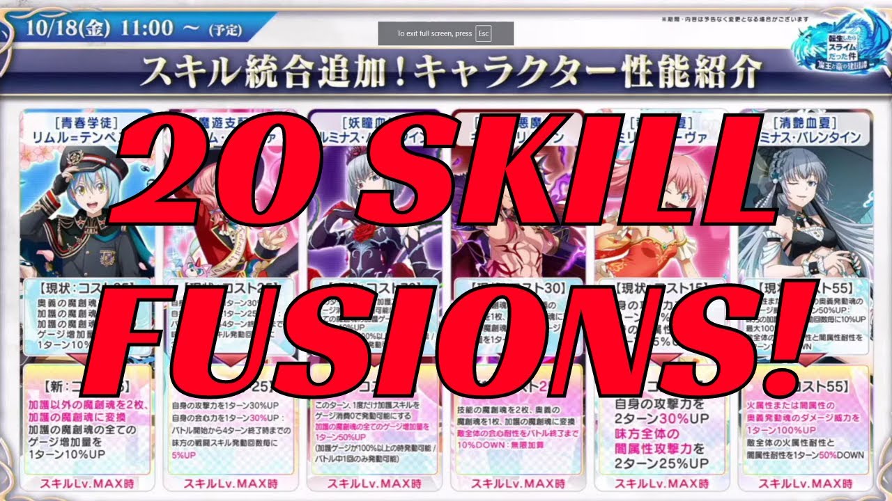 20 NEW SKILL FUSIONS! OCTAGRAM DEMON LORDS INCLUDING EX UNITS! (Slime ...