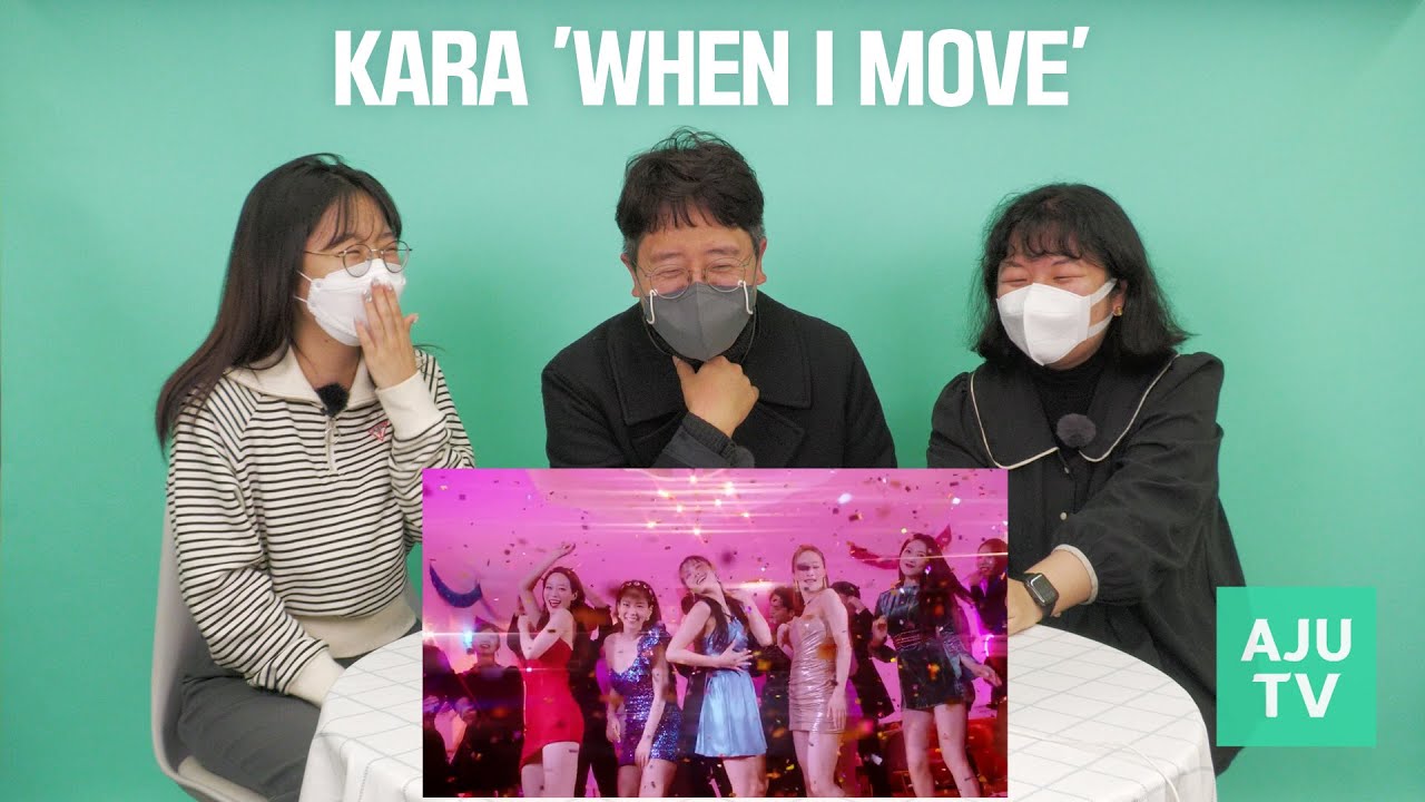 KARA (카라) 'WHEN I MOVE' MV reaction | 뮤직비디오 리액션 - YouTube