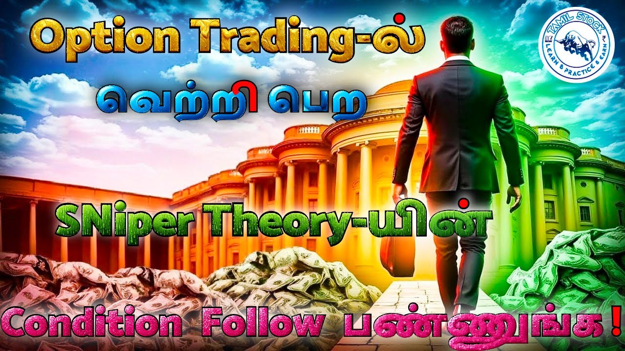 💥Trading-ல் தொடர்ந்து நஷ்டமா? | இந்த SNiper Theory Condition Follow ...