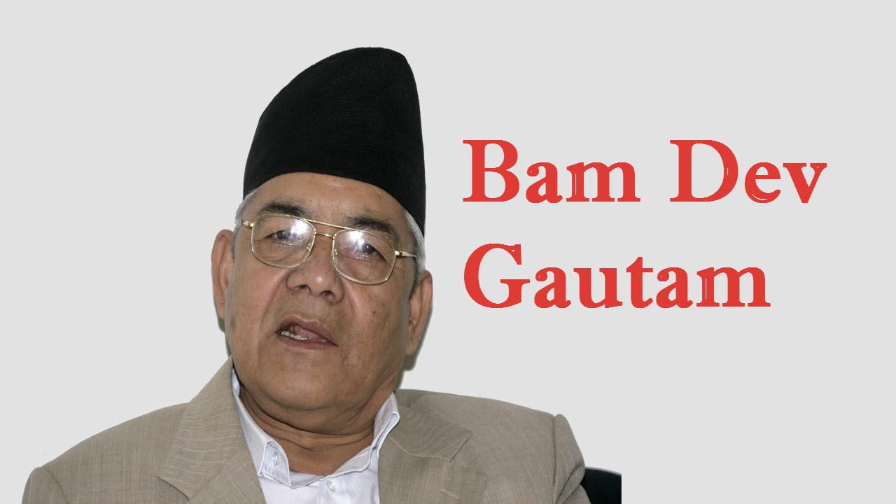 Interview With Bam Dev Gautam - YouTube