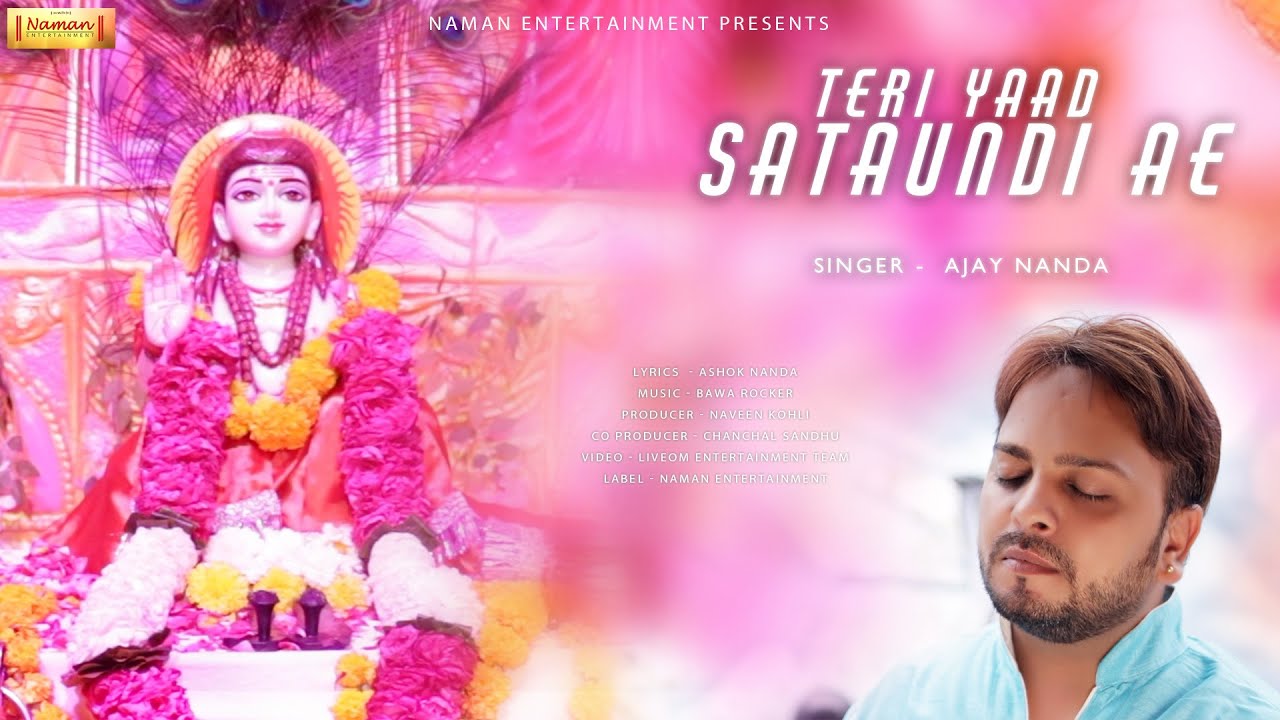 Teri Yaad Sataundi Ae || Ajay Nanda || Naman Entertainment || #devotional - YouTube