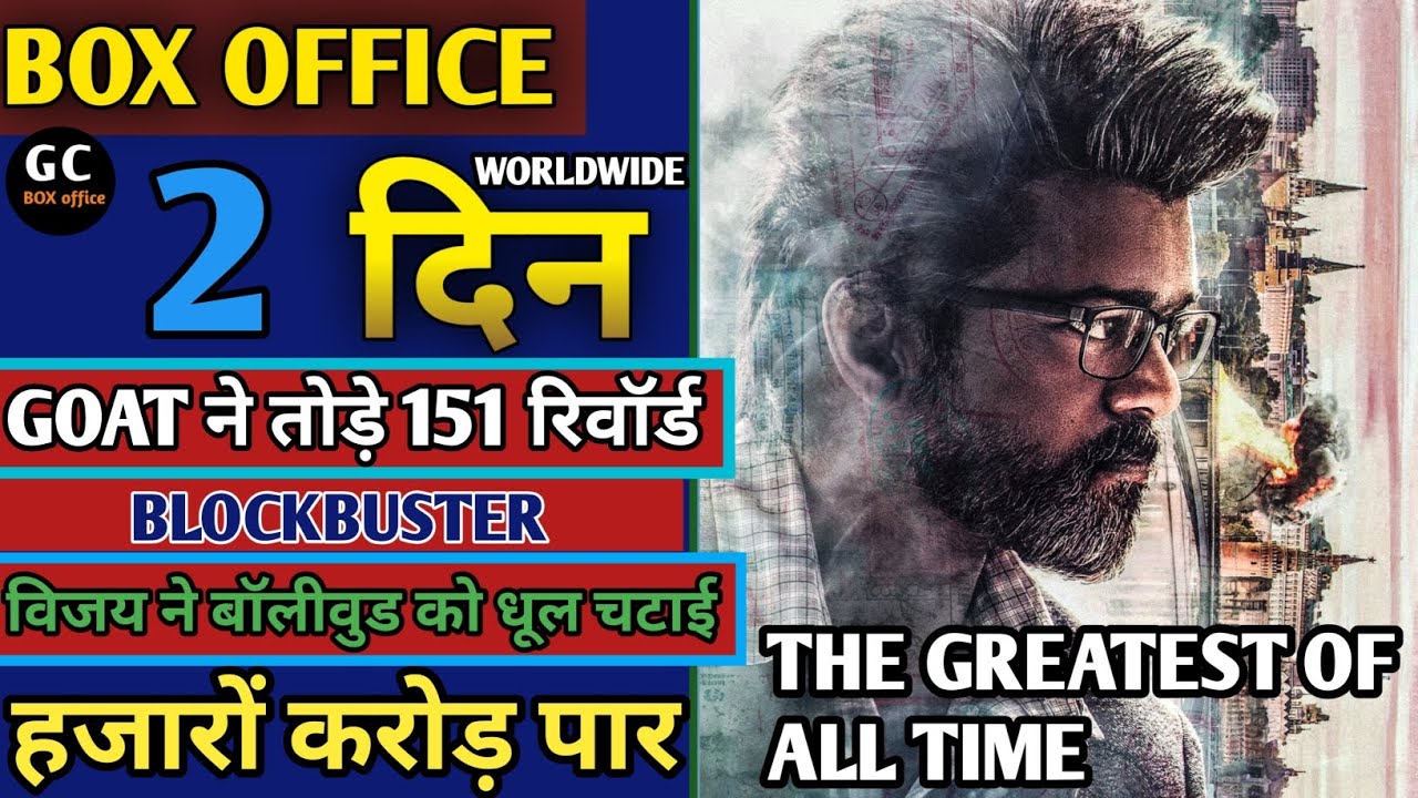 Goat box office collection worldwide, thalapathy Vijay Goat Box office ...