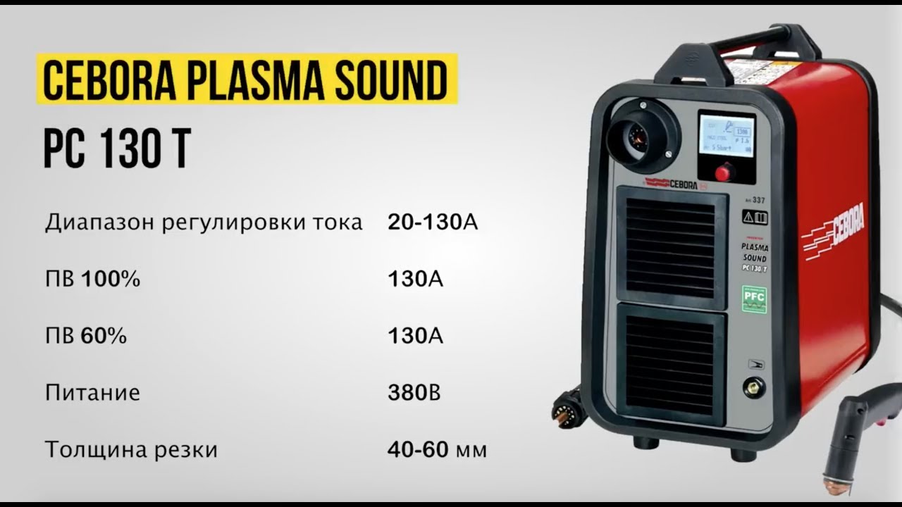 Cebora Plasma Sound PC 130 T | cebora.ru - YouTube