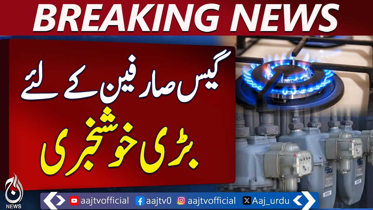 Big relief announced for gas consumers in Pakistan - Pakistan news ...