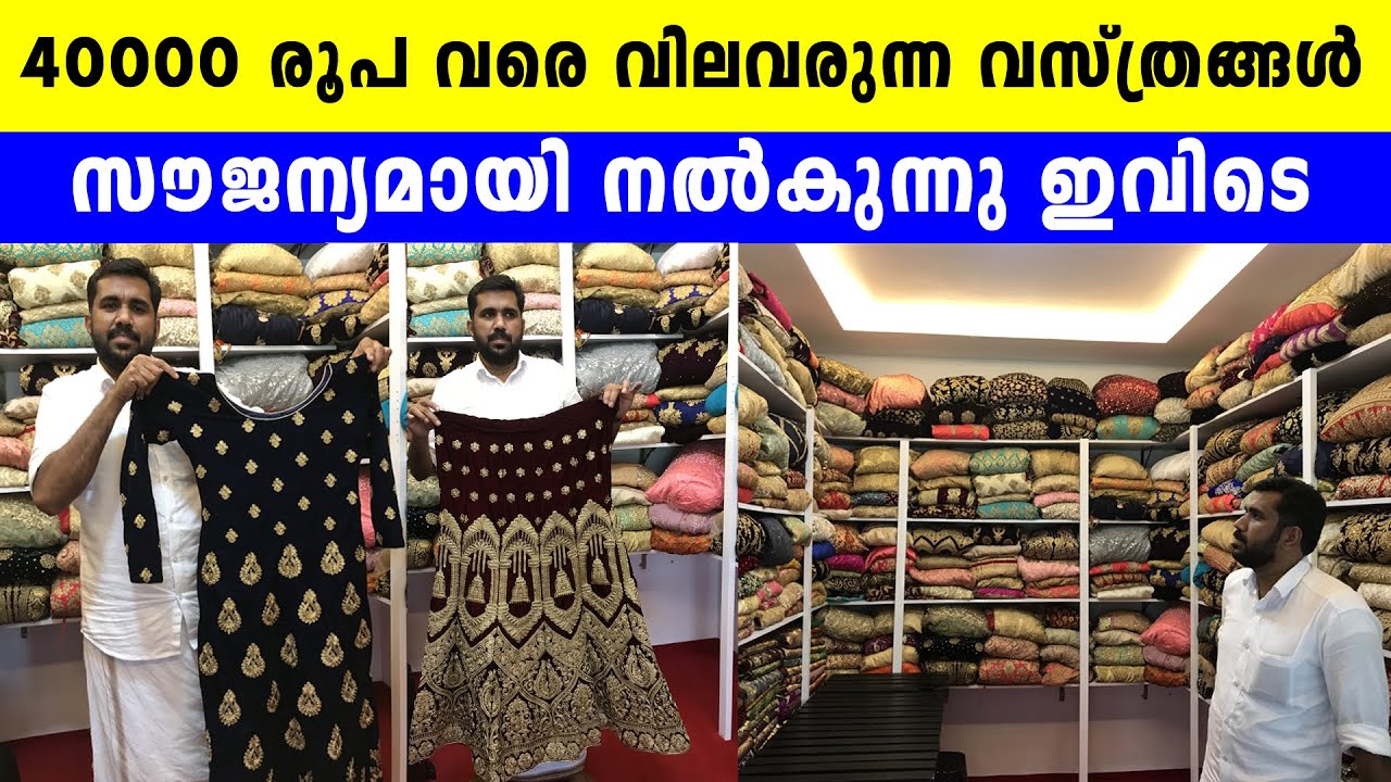 വസ്ത്രങ്ങൾ തികച്ചും സൗജന്യമായി നൽകുന്നു ഇവിടെ ആർക്കും കൊണ്ടുപോകാം ...