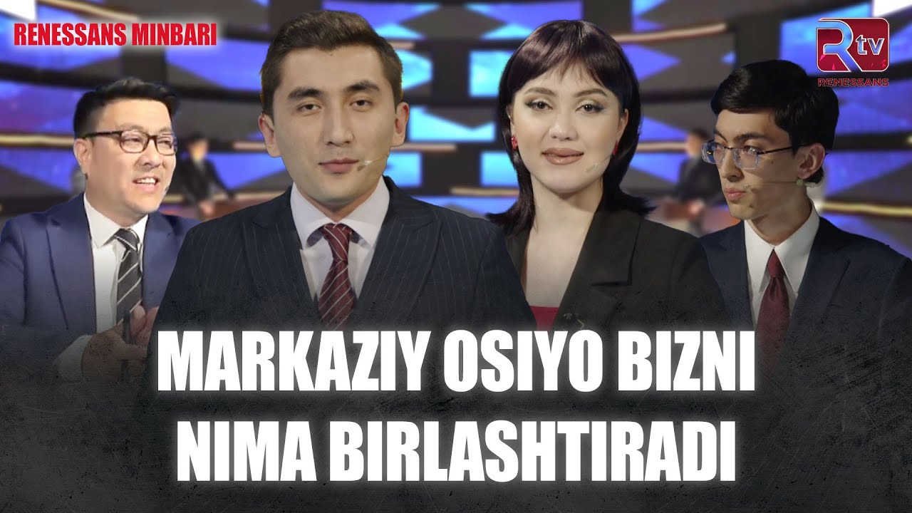 MARKAZIY OSIYO BIZNI NIMA BIRLASHTIRADI | Renessans minbari 24-son ...