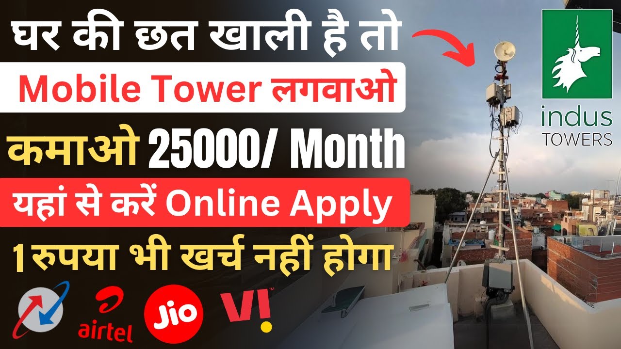 Indus Tower Online Apply | Mobile Tower Installation | घर बैठे महीने का ...