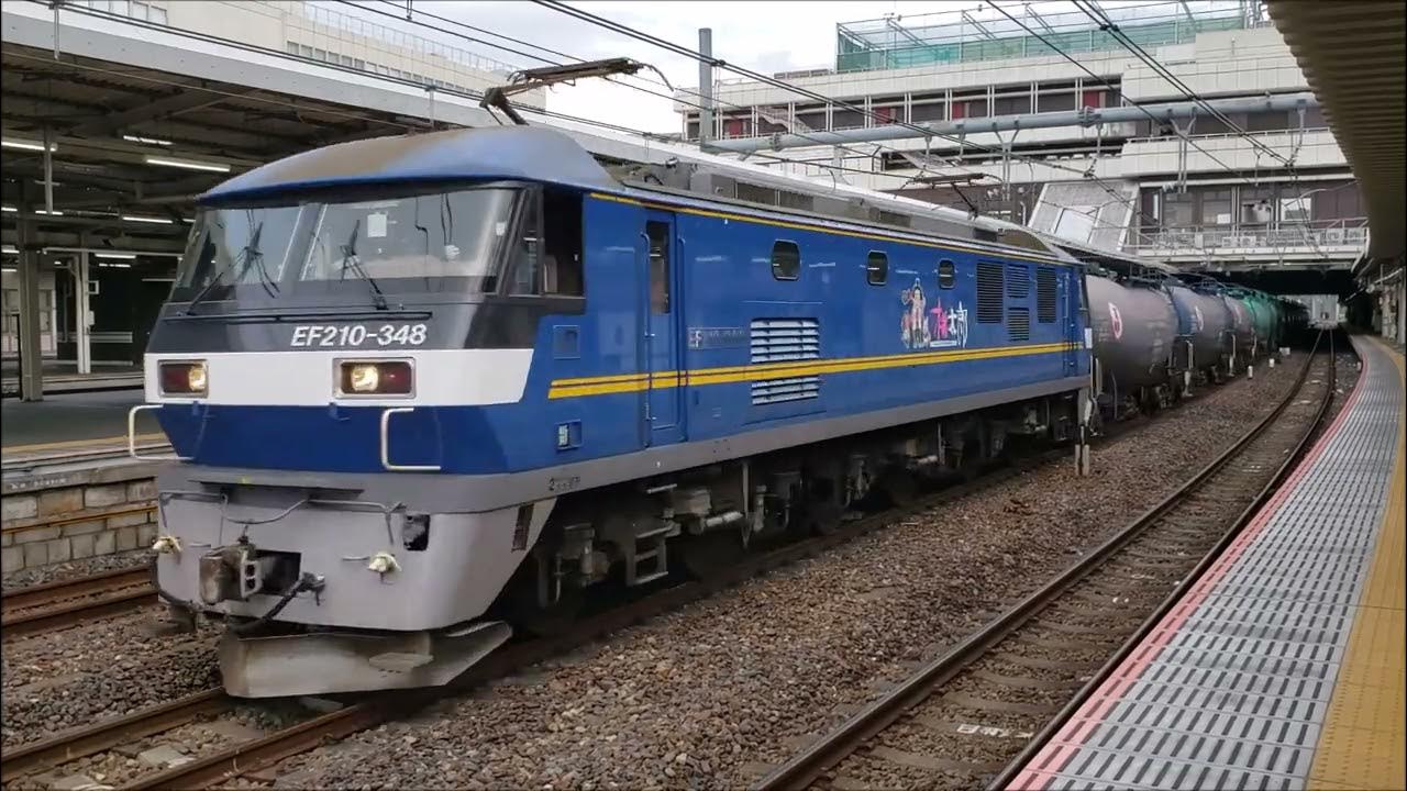 8883レ EF210-348+タキ18両 大宮通過 - YouTube