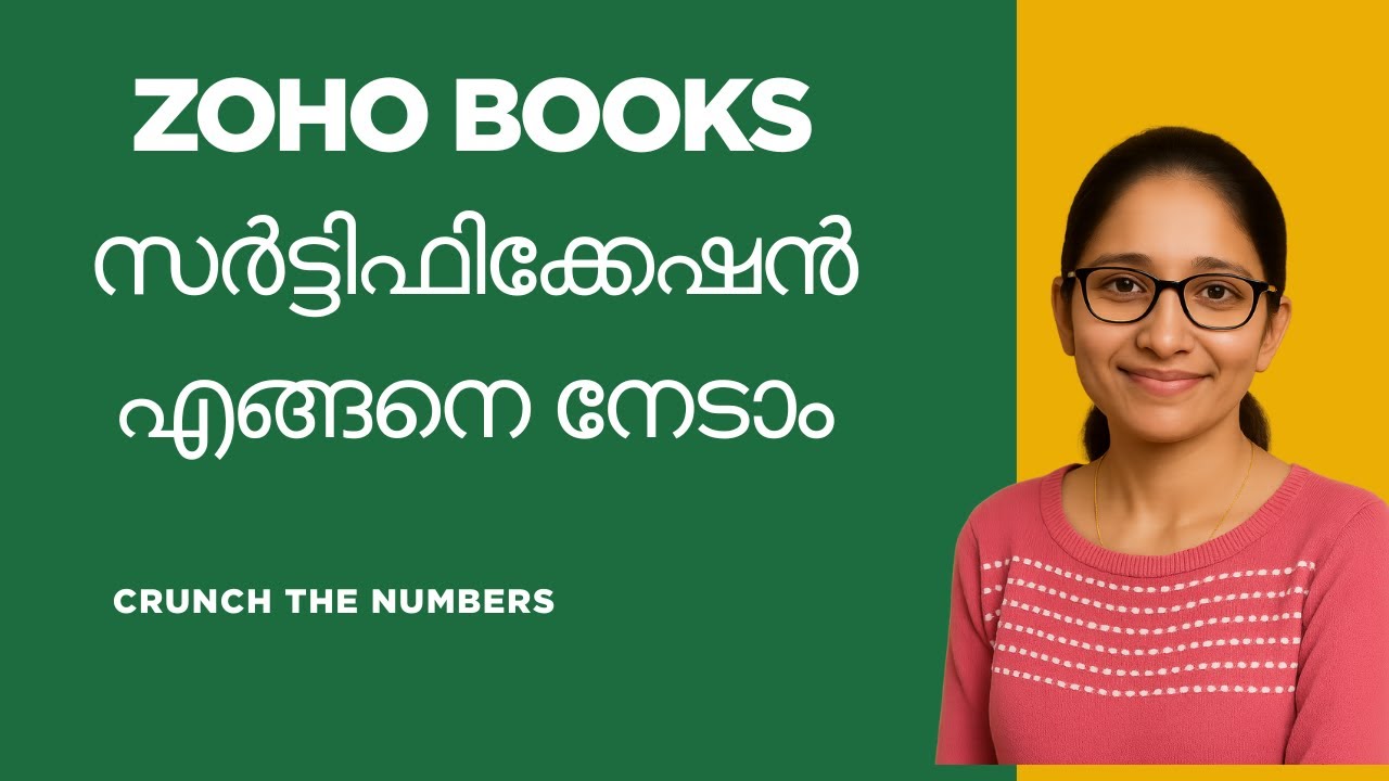 Zoho Books Malayalam - സർട്ടിഫിക്കേഷൻ എങ്ങനെ നേടാം. How to Get Zoho Books Certification in ...