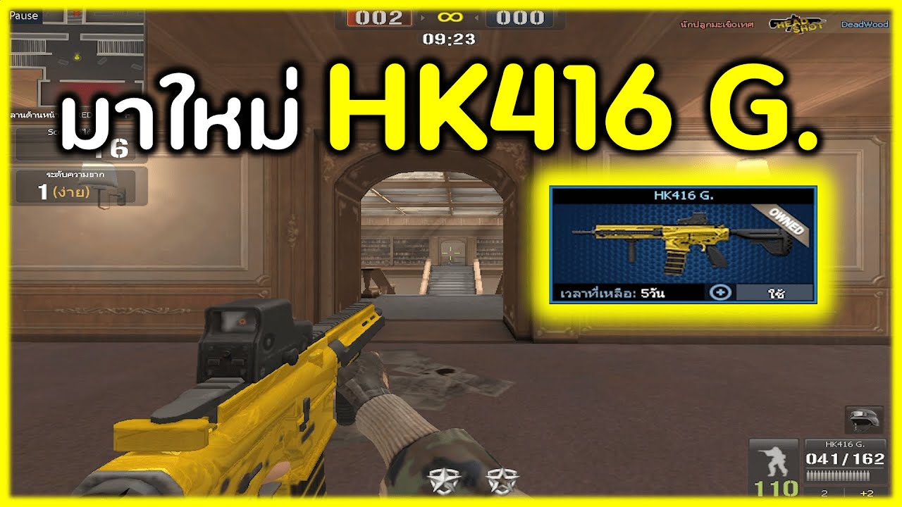 PB - ปืนมาใหม่ล่าสุด HK416 G. สายไรเฟิลจู่โจม ทั้งนิ่งและแรงในเวลาเดียวกัน - YouTube