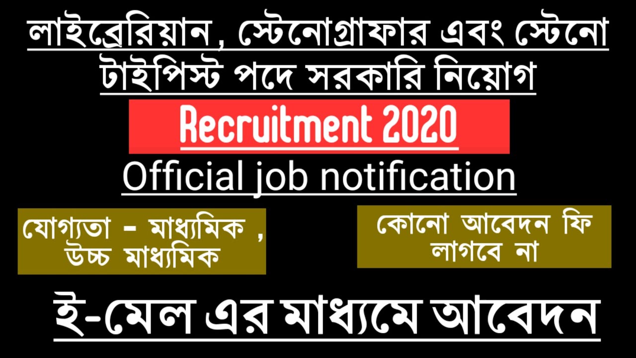 Government job vacancy 2020 - YouTube