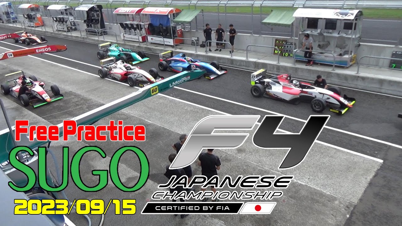 FIA F4 JAPANESE CHAMPIONSHIP 2023 SUGO 】FRI. 練習走行 - YouTube