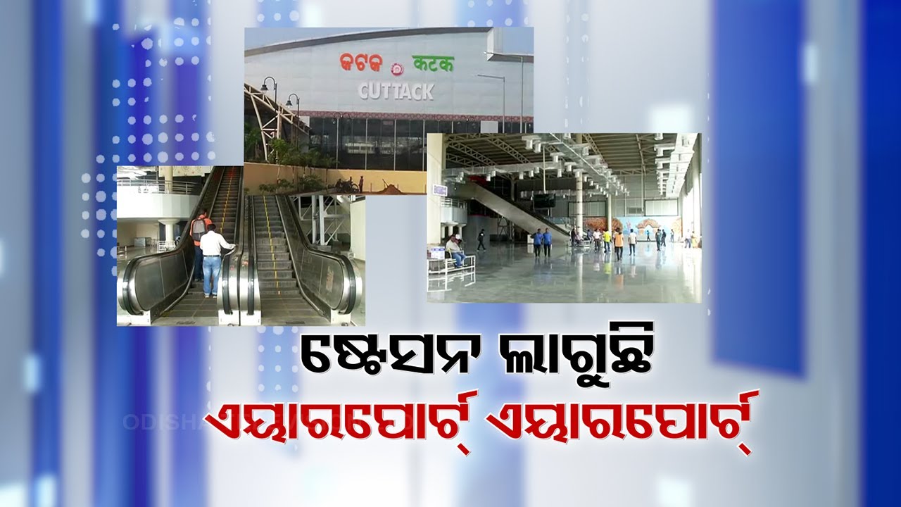 Cuttack Railway Station Takes on Airport Vibes With Modern Facilities ...