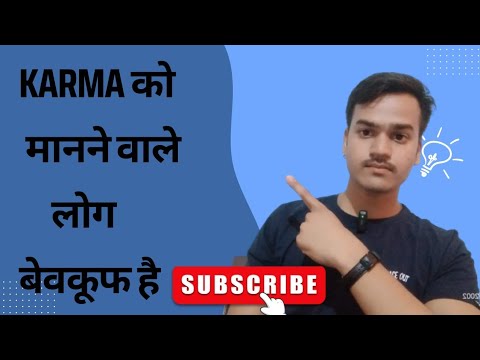 Does law of karma really exist ? Karma को मानने वाले लोग बेवकूफ है ! by Devendra nagar - YouTube