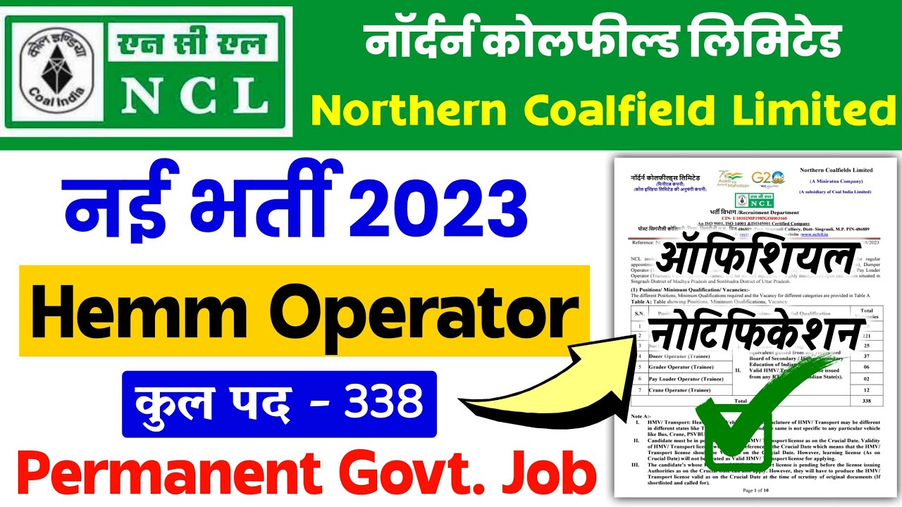 NCL hemm operator new vacancy 2023 | NCL Hemm Operator Bharti 2024 ...
