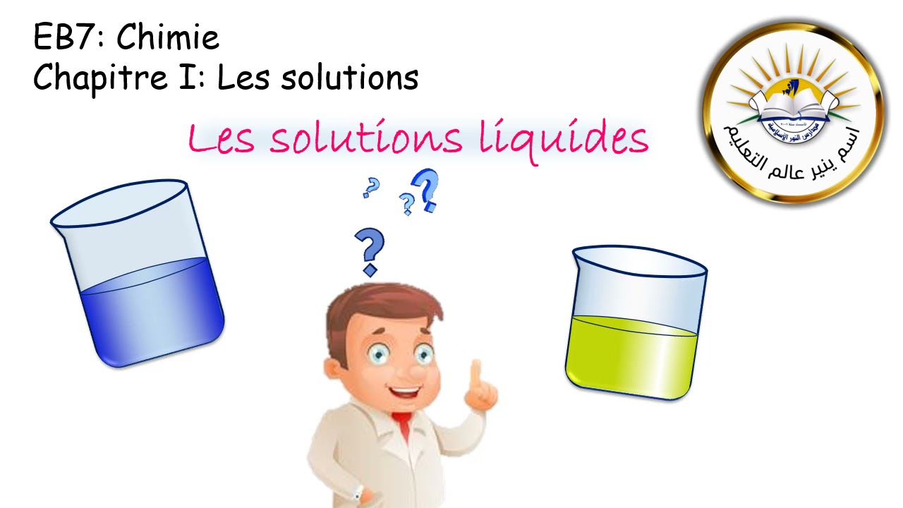 EB7 : les solutions - YouTube