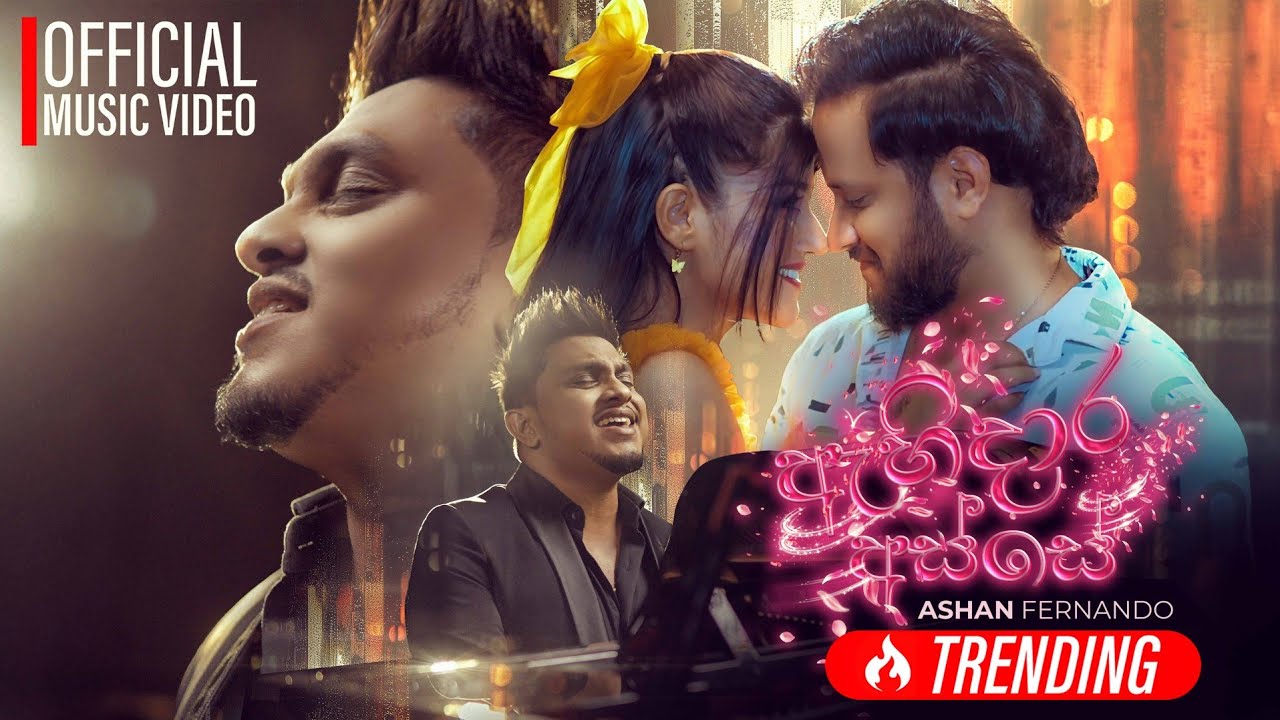 Ahidara Asse Hitha Gahena Sadde ( ඇහිදාර අස්සේ ) - Ashan Fernando ...