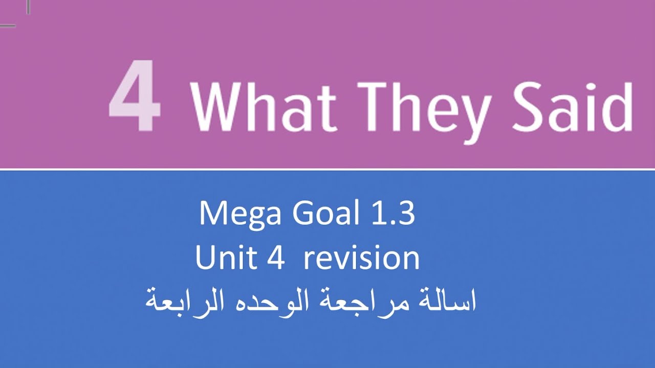 Mega Goal 1.3 / unit 4 revision / اسالة مراجعة الوحده الرابعه - YouTube