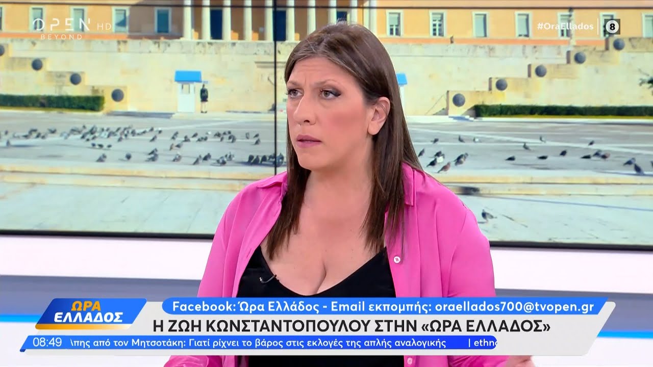 Η Κωνσταντοπούλου για την ώρα της κάλπης και τον παρ’ ολίγον αποκλεισμό ...