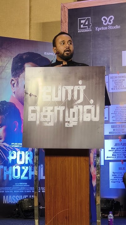 போர் தொழிலின் வெற்றி தமிழ் industryஇன் வெற்றி Sakthi, Sakthi Film Factory, #yshorts #porthozhil ...