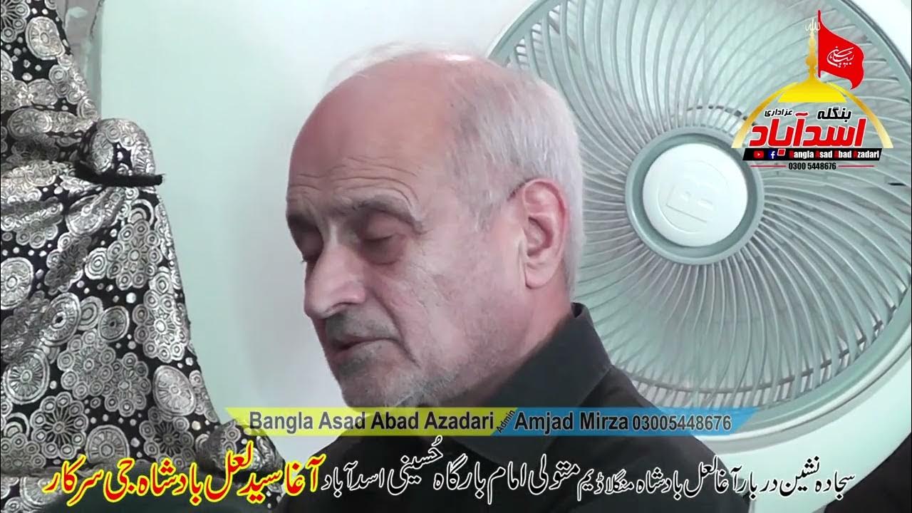 Syed Aqeel Mohsin Naqvi | Moharram 2024 | Imam Bargah Hussaini Asad Abad | Agha Syed Lal Badshah ...