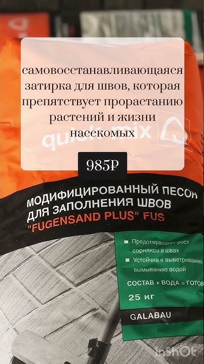 Модифицированный песок, это уникальный продукт, в описании подробнее ...