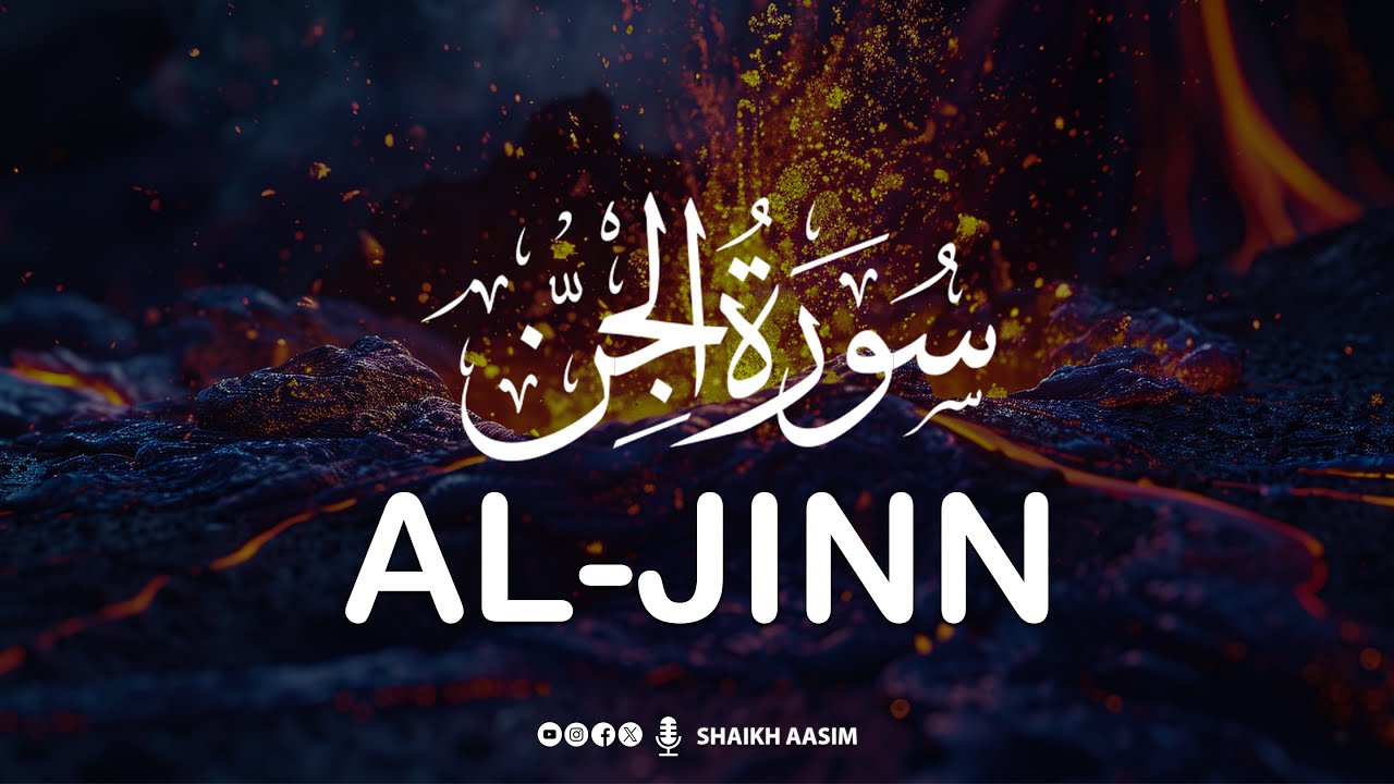 Surat Al-Jinn (The Jinn) | سورة الجن | Shaikh Aasim - YouTube
