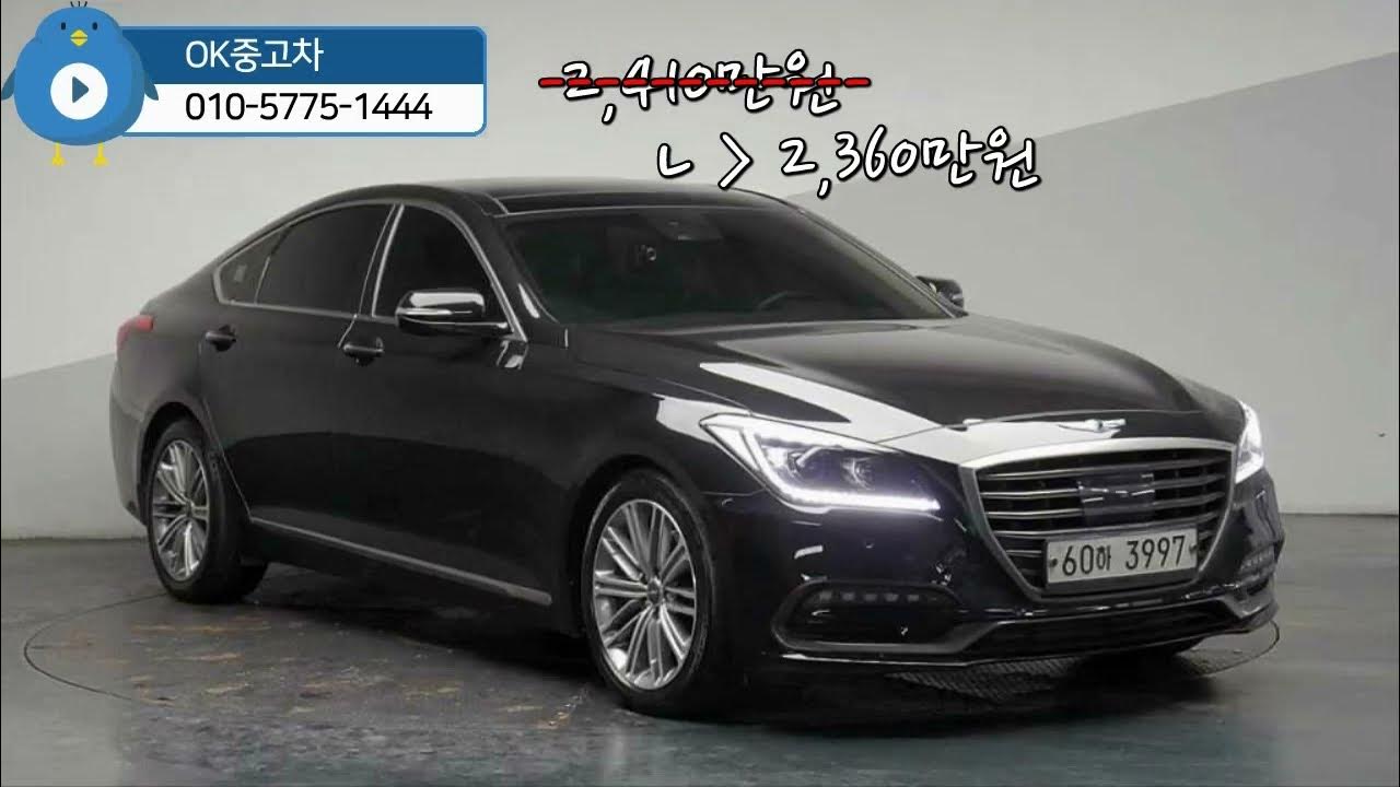 제네시스 G80 2.2D AWD 럭셔리/19년식/13만km/2,360만원/완전무사고 - YouTube