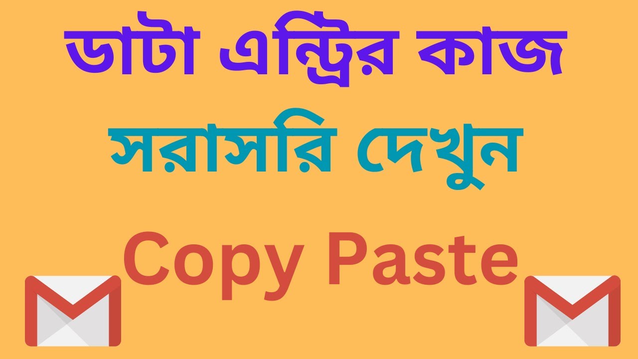 Data Entry 10 || Data Entry Copy Paste Work Excel File || Simple Copy ...