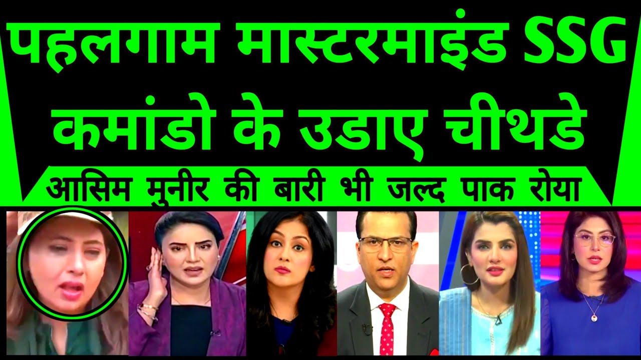 Indian Army Ne Pahalgam Mastermind ko Bheja Jahannum | Operation ...