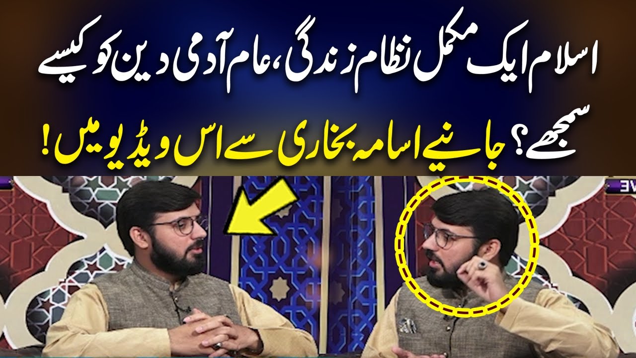 How Does The Common Man Understand Religion? Learn From Usama Bukhari ...