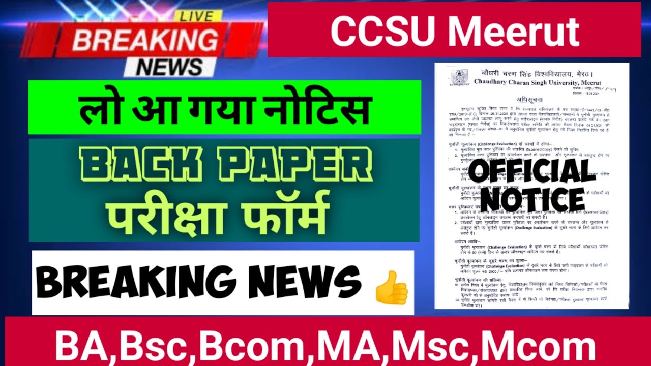 CCSU Back Paper Examination Form 2022 CCSU Back Paper ccsu-back-paper-examination-form-2022-ccsu-back-paper
