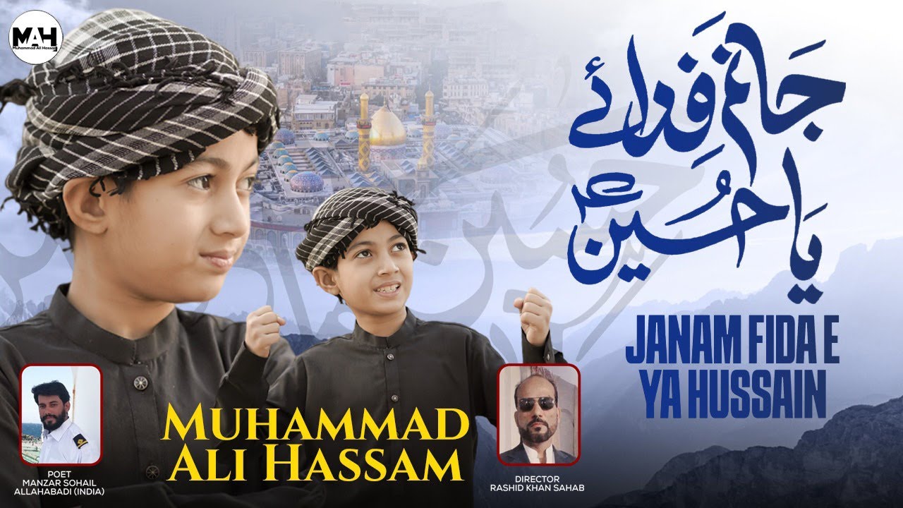 Janam Fida-E-Ya Hussain a.s | Muhammad Ali Hassam | 3rd Shaban New Manqabat 1446-2025 - YouTube