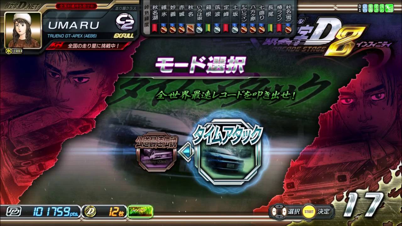 頭文字D8 MYS Holiday Planet Mid Valley Broadcast 2016.05.29 - YouTube