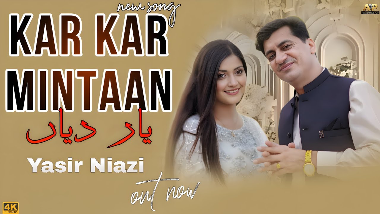 Kar kar mintaan yaar diyaan | singer Yasir niazi | new song 2025 | atta ...