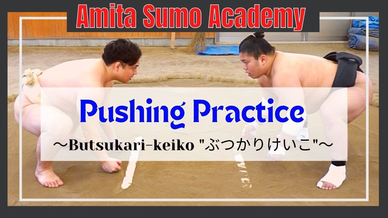 How to train for Push out "Butsukari-keiko"【Amita Sumo Academy】 - YouTube