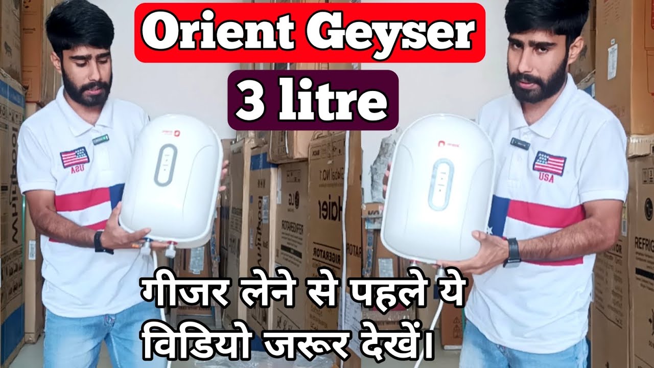 Orient Geyser 3 Litre 🔥 | गीजर लेने से पहले ये विडियो जरूर देखें 😳 ...